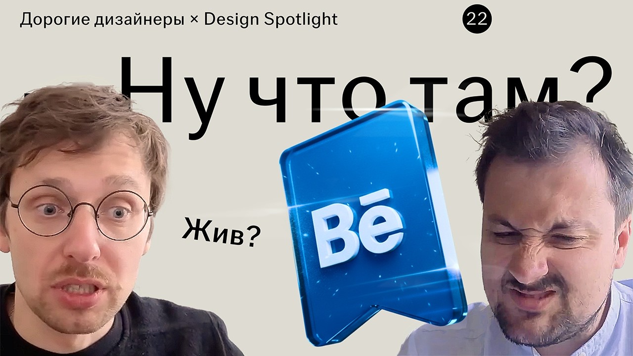 Is Behance still alive? Roasting top projects from the homepage