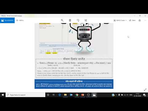 NPCL : NOIDA POWER COMPANY LIMITED