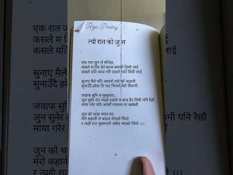 जुन ❤️✨#sad #nepalipoetry #shortpoem #subscribe #motivation #lovenepal #nepal #love #maya