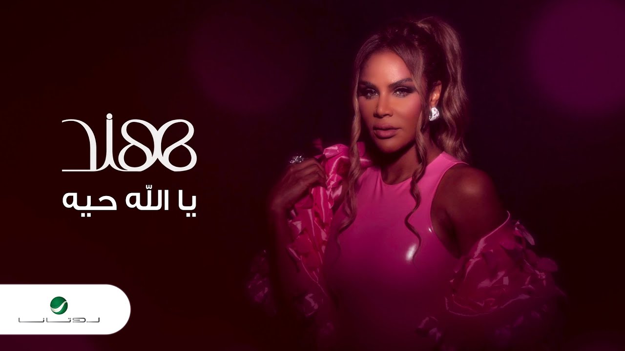 Top 100 Songs - Daily Music Chart from Saudi Arabia (26/01/2024) | Popnable