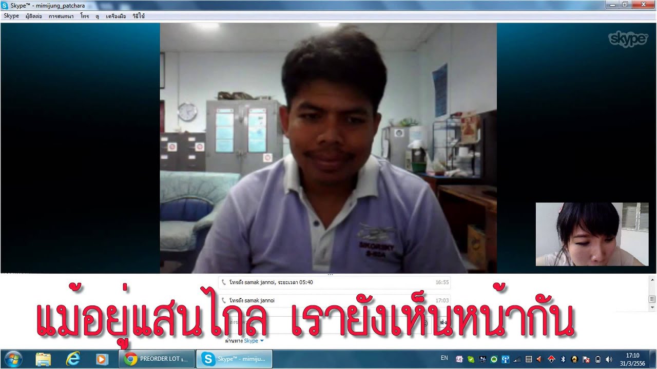 presentation patchara and pisit  140357