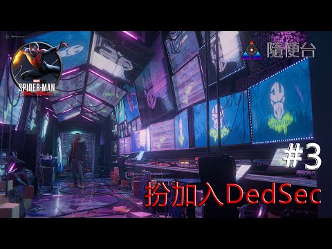 Steam Community :: Video :: Marvel’s Spider-Man: Miles Morales #3 扮加入DedSec