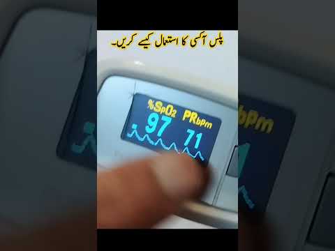 How to Use Pulse Oximeter