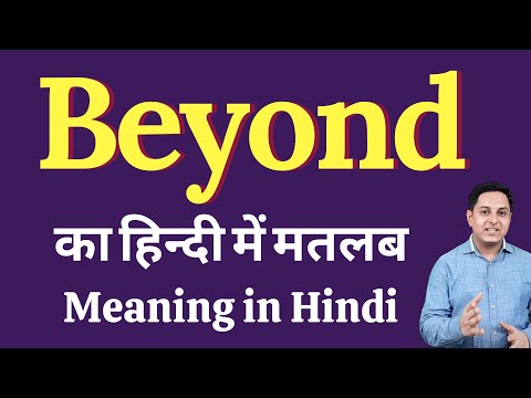 Beyond meaning in Hindi | Correct pronunciation of Beyond | explained Beyond in Hindi