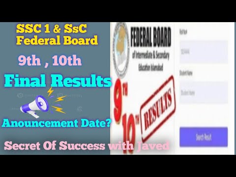 Expected Results Date SSC Federal Board 2025 | When Result will be announced of 9th & 10th Fbise