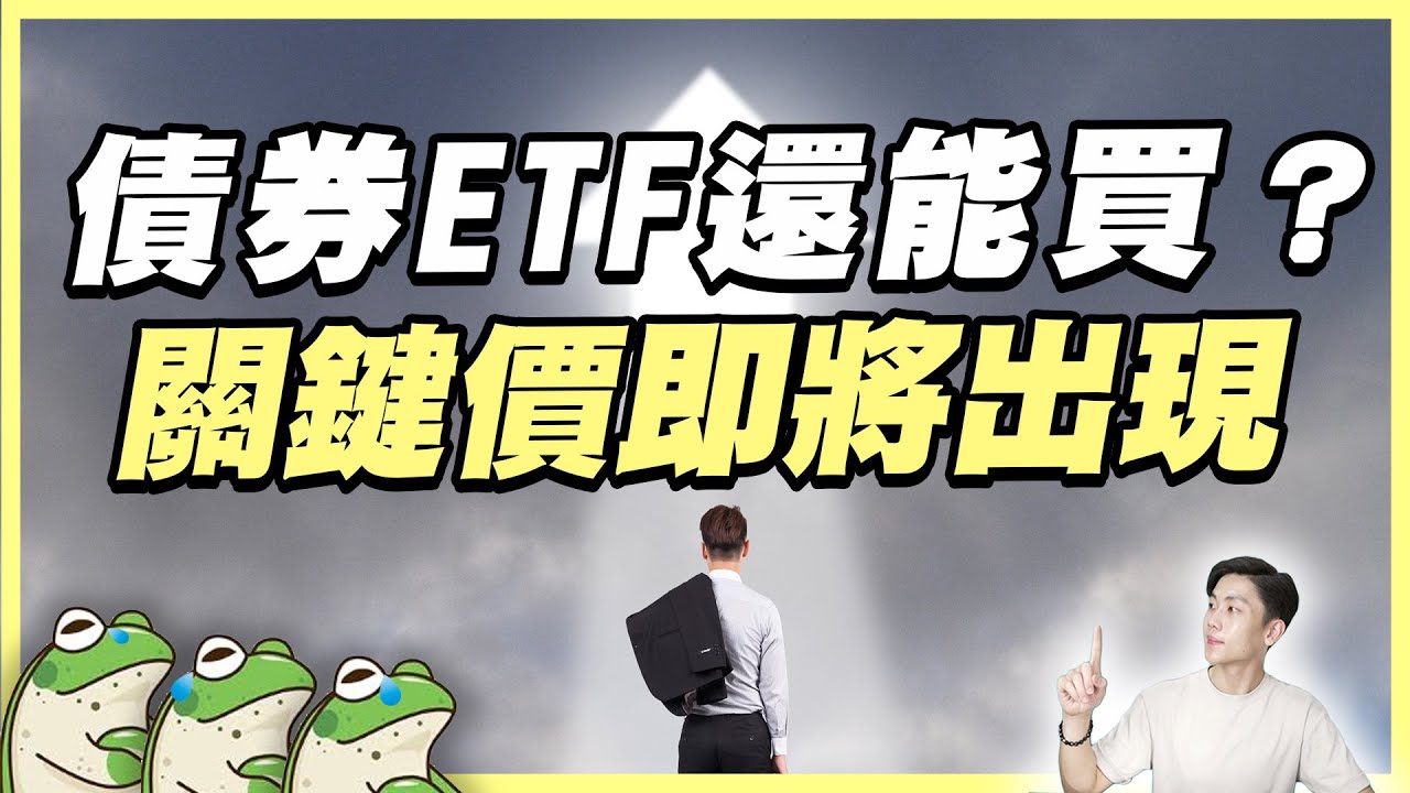 國泰10Y+金融債(00933B)ETF-今日股票股價與歷史行情走勢