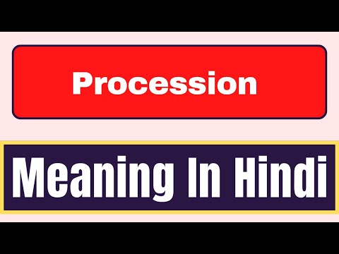Procession meaning in hindi | What is Procession meaning in hindi | English Brain