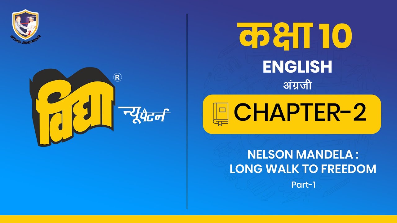 Nelson Mandela: A Long Walk to Freedom - Chapter 2 Summary | Galaxy.ai