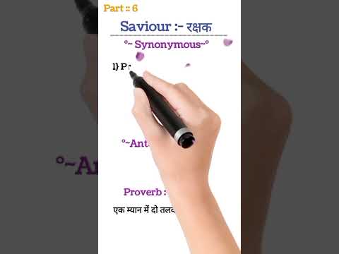 Daily word's Saviour Antonmys and synonymous