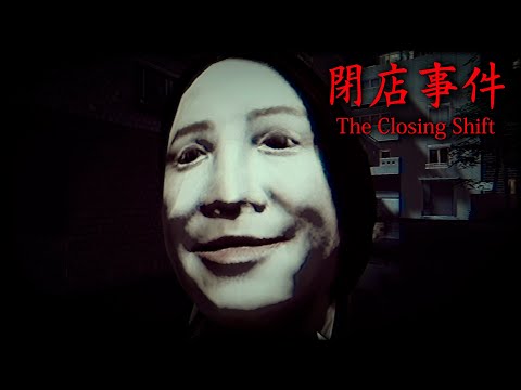 Steam Community :: Video :: Ночная смена The Closing Shift | 閉店事件 #2