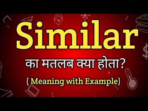 Similar Meaning in Hindi | Similar Ka Matlab kya Hota hai | English to Hindi dictionary