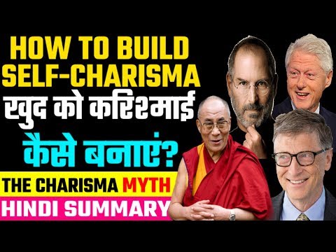 The Charisma Myth in Hindi by Olivia fox cabane | How to be More Charismatic