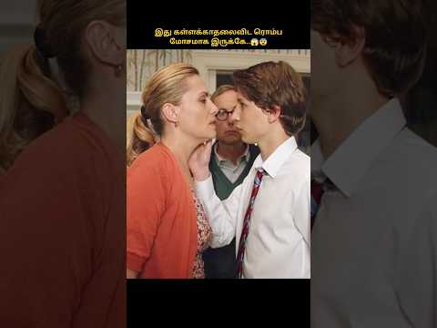 |In the house|Movies explained in tamil