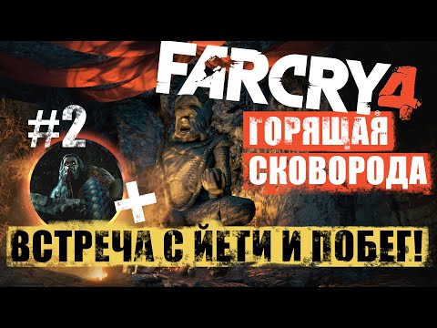 Steam Community :: Video :: ШОК ОТ ВСТРЕЧИ С ЙЕТИ + ПОБЕГ С ГОРЯЩЕЙ ...
