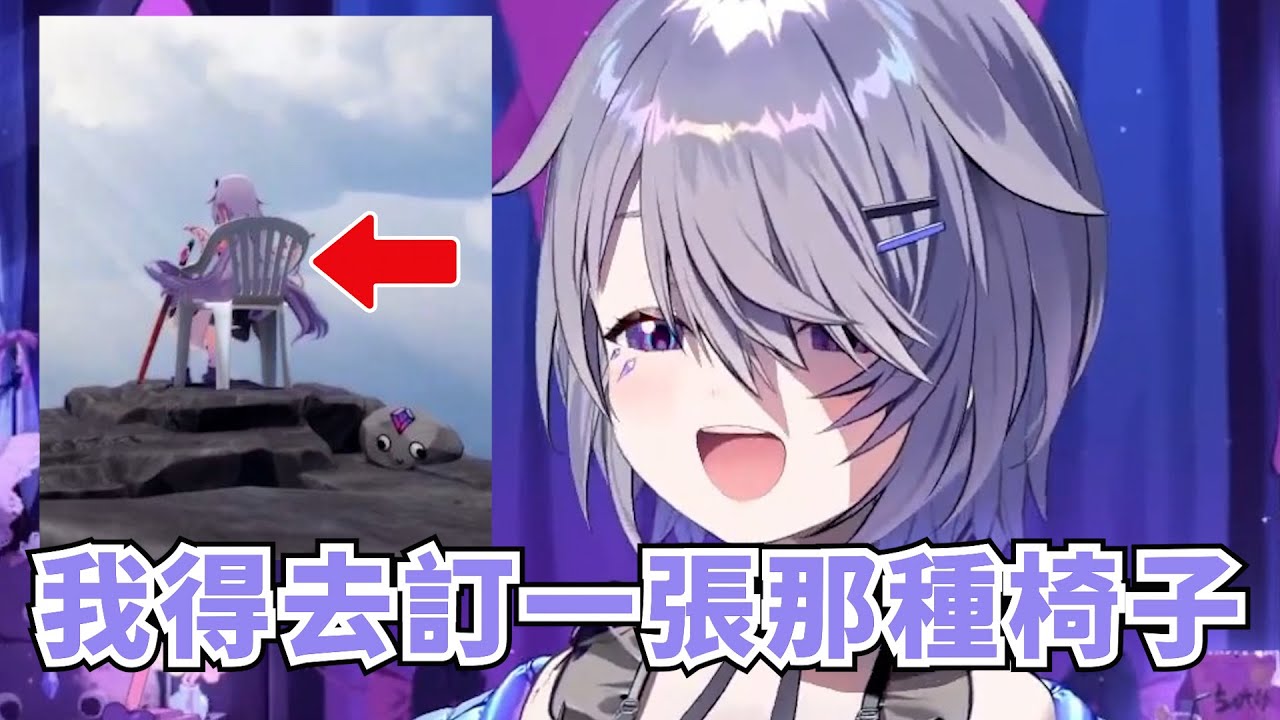 Biboo向大家推薦一張可以長時間坐著的椅子【Koseki Bijou】【Hololive/ホロライブ】【vtuber中文字幕 ...