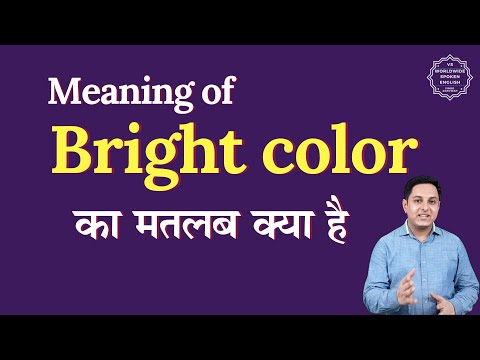 चमकीले रंग का मतलब | चमकीले रंग का क्या मतलब है | चमकीले रंग का मतलब