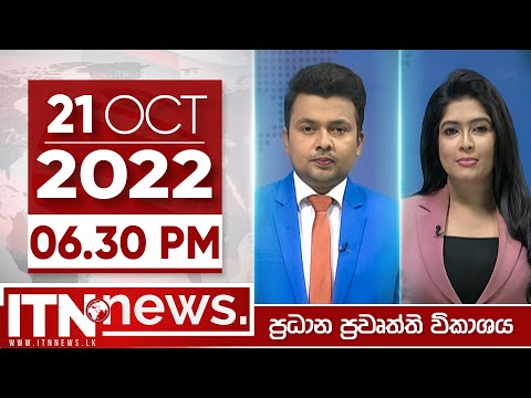 Itn News 6.30pm | 2022-10-21