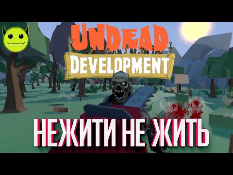 Steam Community :: Video :: [VR] Undead Development - Нежити не жить ...