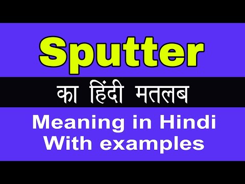 Sputter Meaning in Hindi/Sputter का अर्थ या मतलब क्या होता है