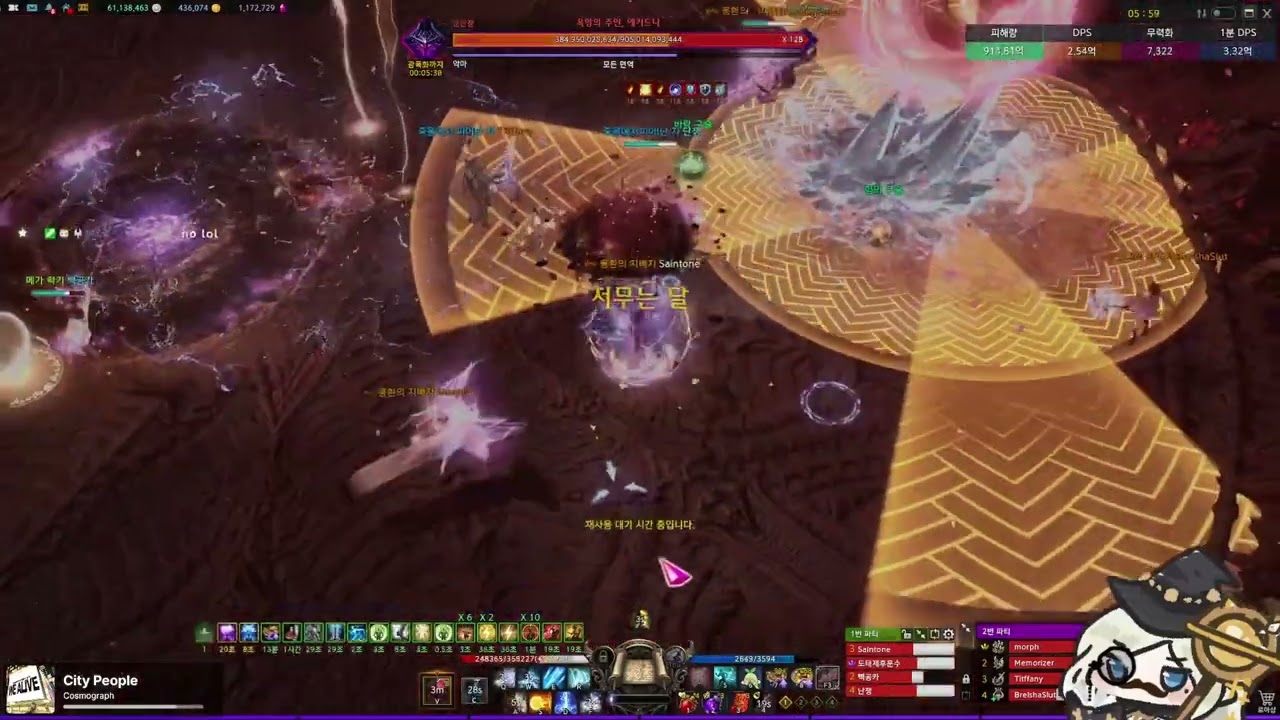 Kazeros Raid Armoche Gate 1 Guide - Lost Ark Maxroll.gg