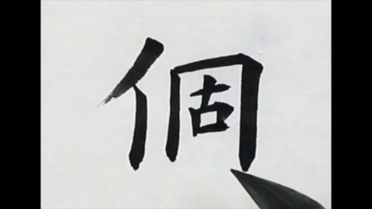 Integrated Chinese V1 Character Workbook Lesson 2 Dialogue 1 Family