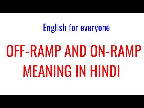 Off-Ramp And On-Ramp Meaning In Hindi || 2019