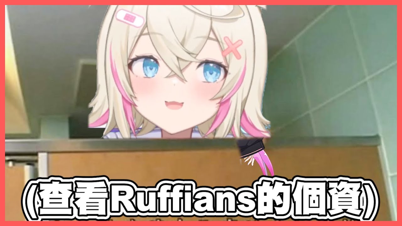 FUWAMOCO監視中 會看回文的Ruffians關注的人 點讚過的 為了更好與你建立聯繫【hololive 中文 vtuber 精華 ...