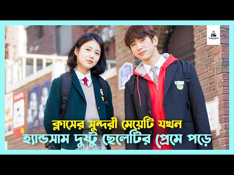 He Is Psychometric Korean Drama Movie Bangla Explanation | Movie Explained In Bangla