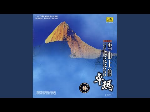 Longing For Tibet