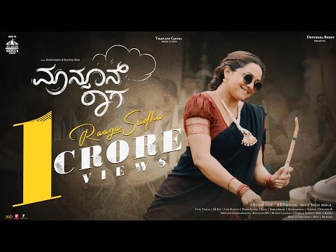 Monsoon Raaga 2022 | Monsoon Raaga Kannada Movie: Release Date, Cast ...