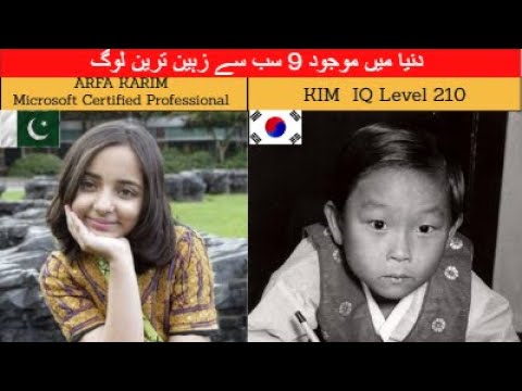9 Most Genius Child Prodigies of The World दुनिया के 9 सबसे प्रतिभाशाली बाल कौतुक Urdu |SAKHEEJA TV