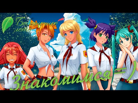Steam Community :: Video :: Everlasting Summer- Прохождение ...
