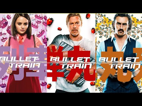 What Is The Salary of The Bullet Train Cast? (Brad Pitt)