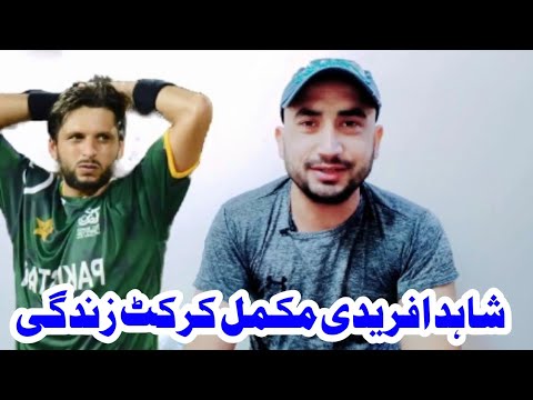 Shahid Afridi Career and biography. Shahid Afridi Records. Shahid afridi Cricket Life.
