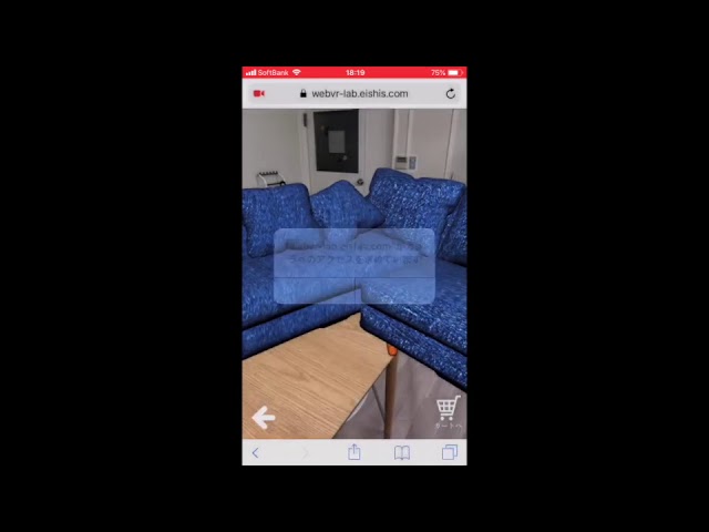 WebARでECサイトにARを組み込み！「WebARコマース」を公開！ | PR EDGE