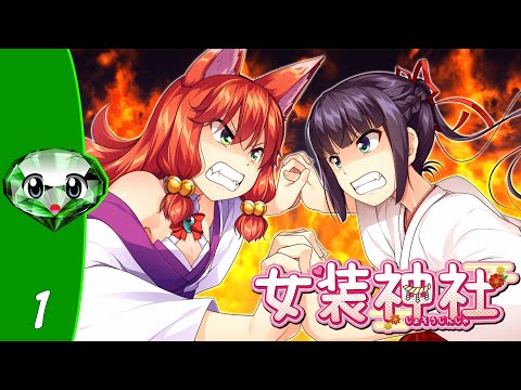 Trap Shrine Part 1 [EmEmGameplay]