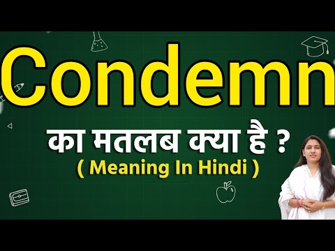Condemn meaning in hindi | Condemn meaning ka matlab kya hota hai | Word meaning