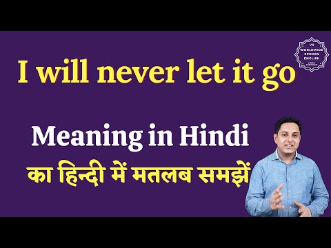 I will never let it go meaning in Hindi | I will never let it go ka matlab hai | English to hindi