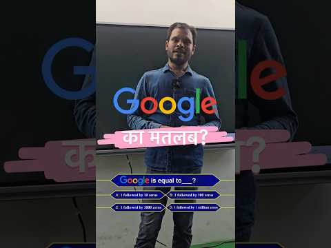 Meaning of google !! #shorts #ytshorts