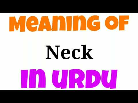 Neck ko urdu mein kya kahate hai | Neck ko urdu mein kya bolate hai | Neck meaning in urdu
