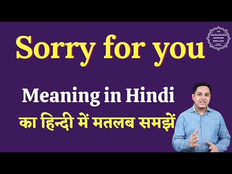 Sorry for you meaning in Hindi | Sorry for you ka matlab kya hota hai | English to hindi
