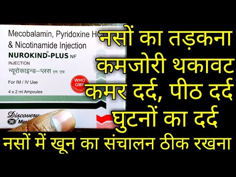 Nurokind Plus NF Nutritional Supplement Injection, 2 ml/ampoule, Price ...