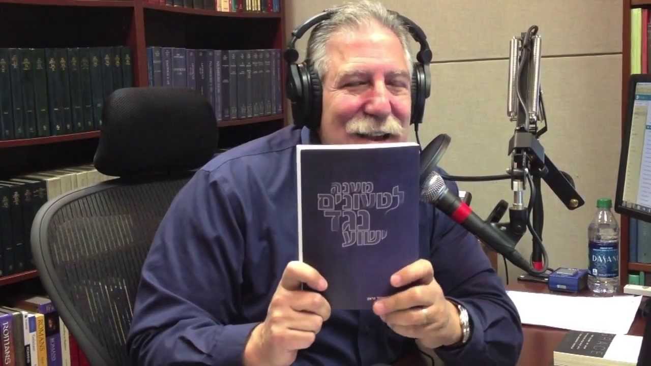 Now Available in Hebrew! Answering Jewish Objections To Jesus - Volume 2