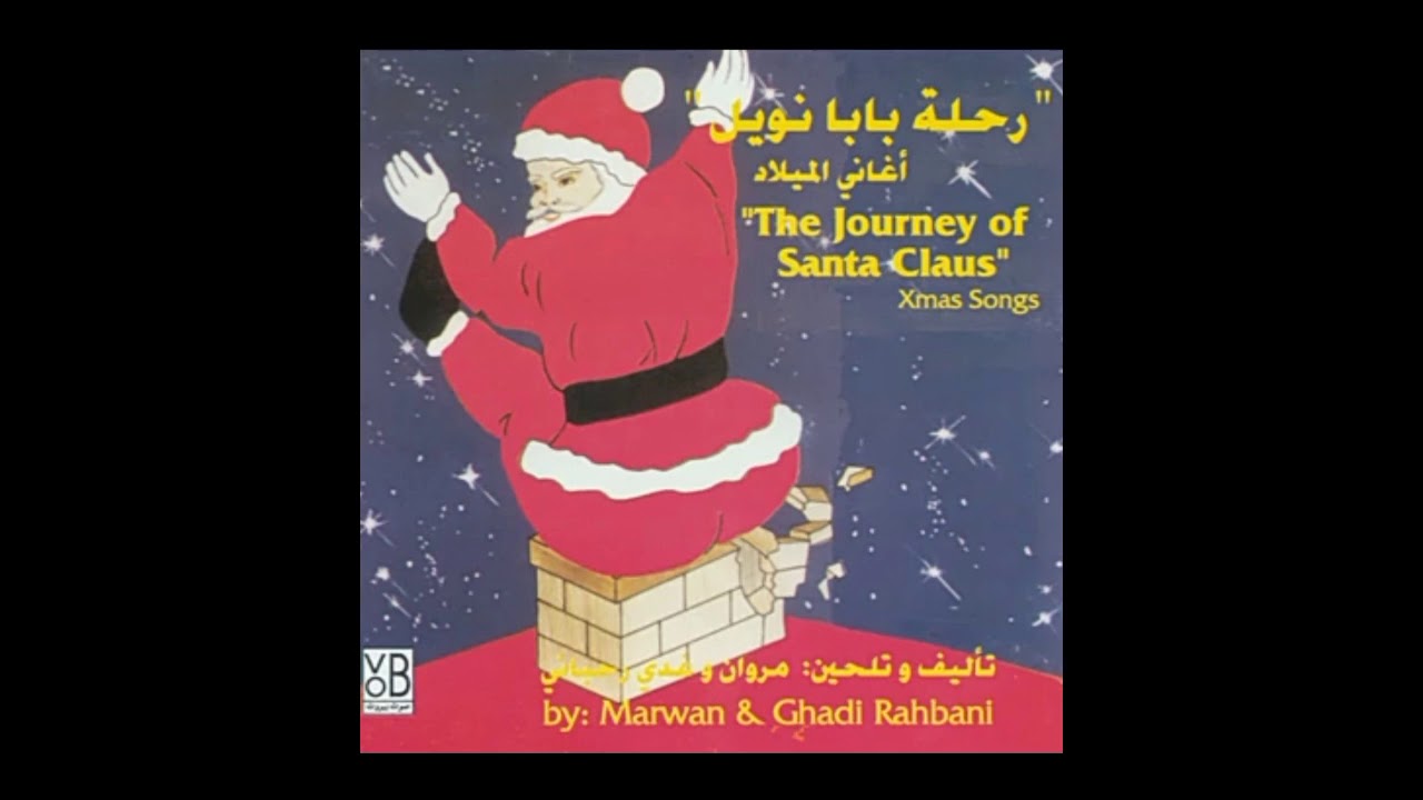 Gloria In excelsis Deo (Arabic)