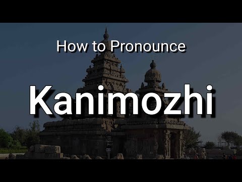 Kanimozhi - Pronunciation and Meaning