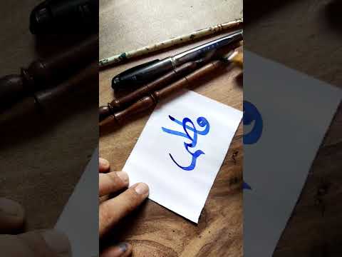 Fatima name in Urdu calligraphy #shorts #calligraphy #artist #paint #art #arabic #urdu