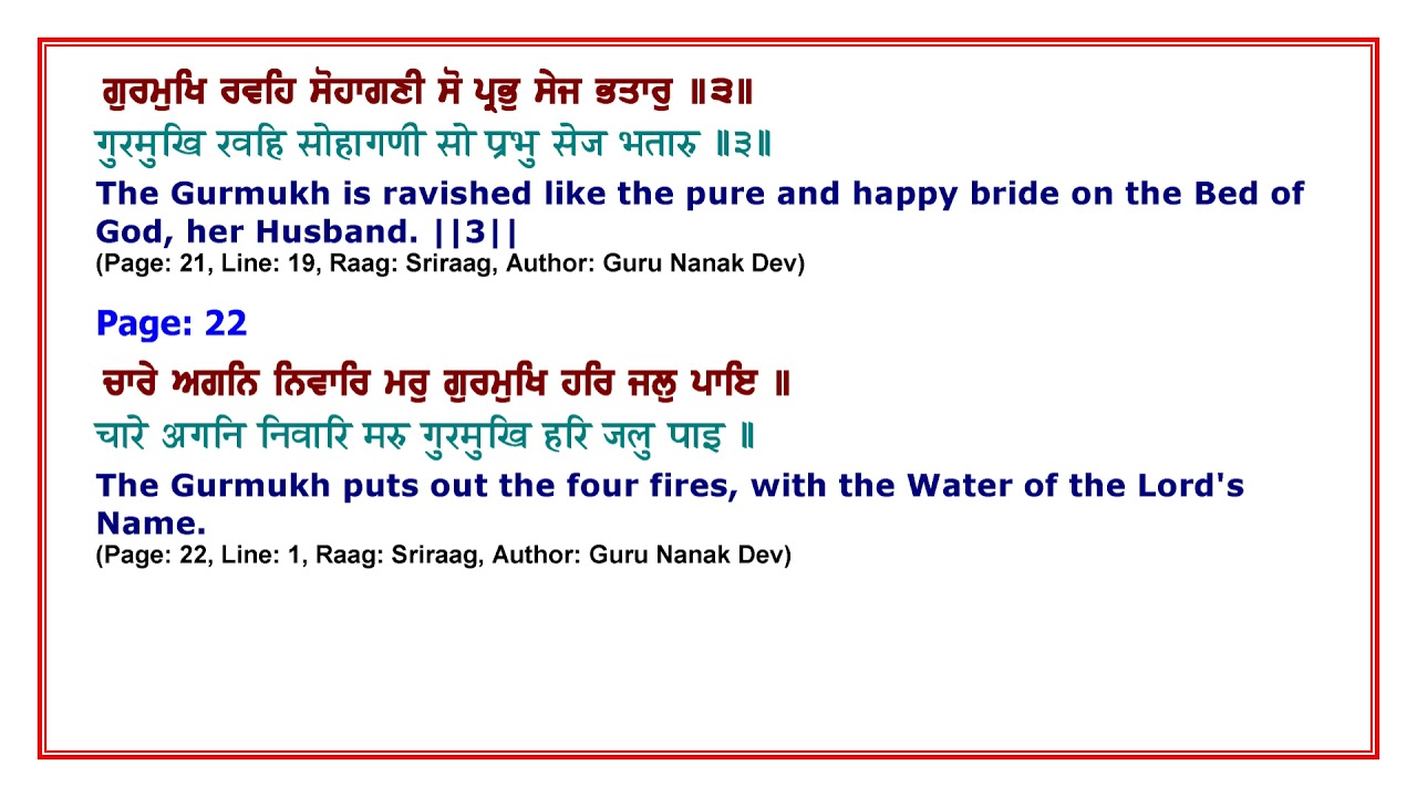 Sehaj Paath of SGGS ji - Part 02 - Ang 19-34