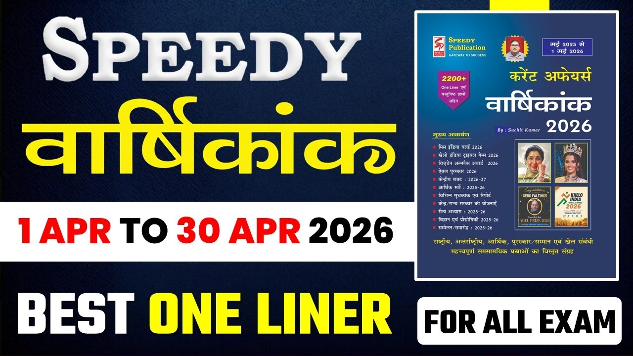 April 2026 Month Current Affairs Speedy||Speedy Current Affairs 1-30 April 2026|Speedy May 2026