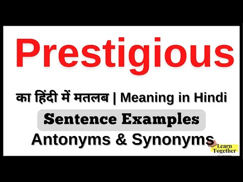 Prestigious Meaning in Hindi Sentence Examples | Prestigious ka matlab | daily english word meaning