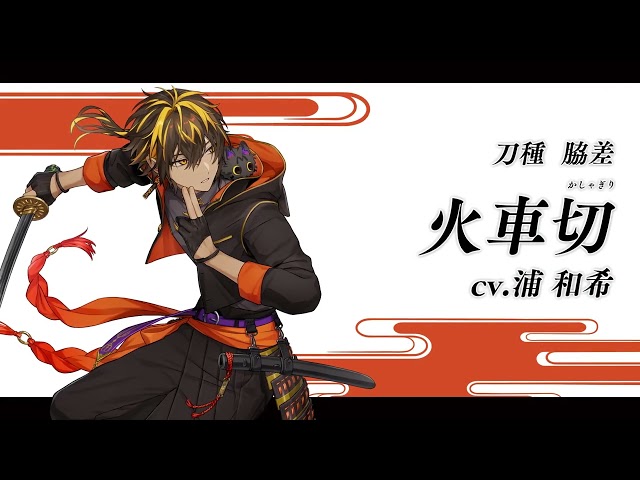 【Touken Ranbu】How Many of the Touken Danshi Implemented in 2024 Do You ...